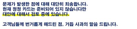 뉴스 카드 텍스트 및 정보 이상에 대한 안내 0226 갱신