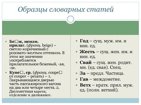 Грамматические словари - презентация онлайн