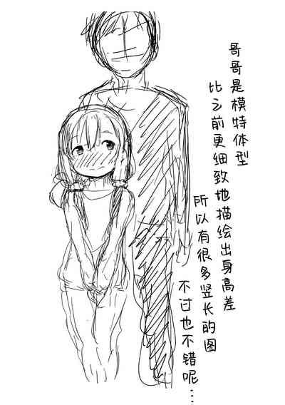 Kyoudai No Katachi Zenpen Kouhen The Ideal Sibling Relationship Part