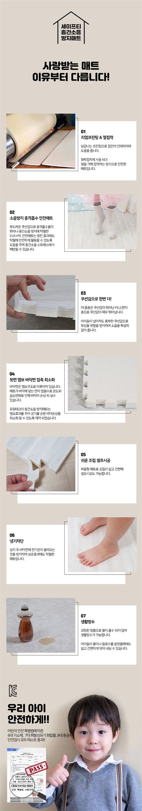 Tpu 층간 소음 방지 매트 거실 유아 놀이방 쿠션 바닥 스포츠매트 체육관매트 전문 유일테크