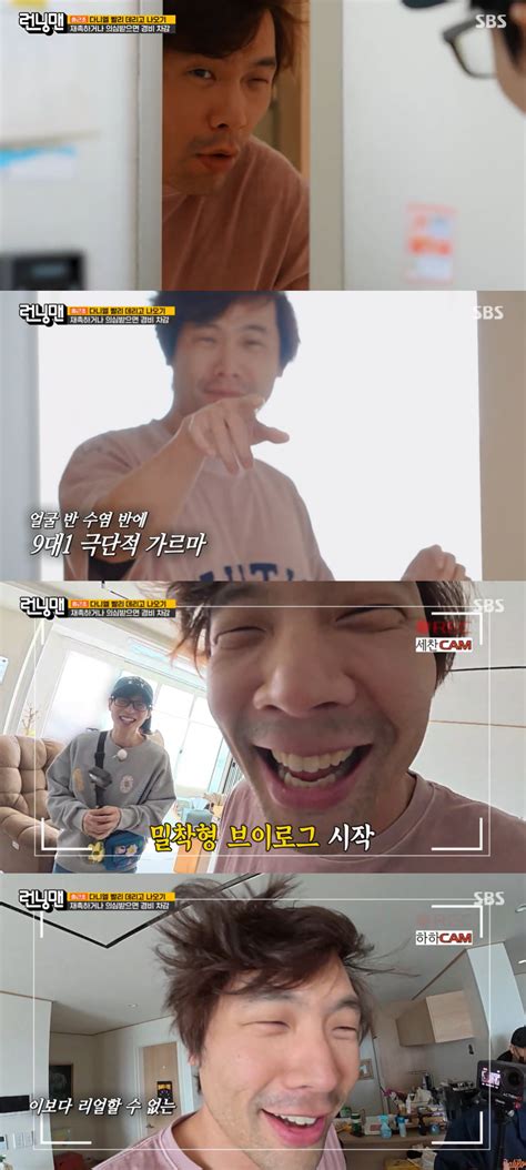 [종합] 최다니엘 리얼 민낯에 유재석 동공지진…아랑곳 않고 레몬 타령 런닝맨