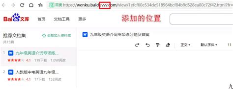 4个百度文库免费下载工具，亲测有效！ 文档 识别 界面