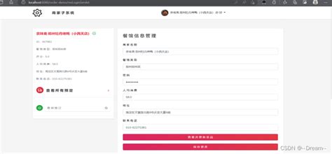 Zzuli 数据结构实训 在线餐馆预订管理系统本关任务编写一个采用kmp算法实现推荐餐馆功能的程序。从文件shoptxt中读取数据 Csdn博客