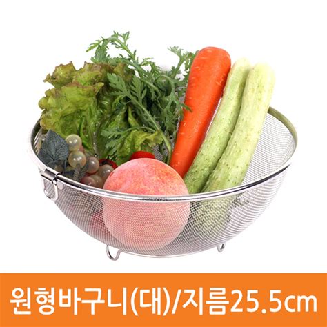 원형 채반 바구니 야채 채망 소쿠리 스텐바구니 홈플러스 택배배송