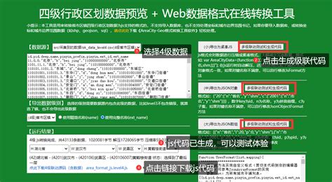 最新全国省市区县乡镇街道行政区划数据和坐标边界数据更新提取2023年 Xiangyuecn 博客园