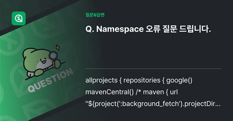 Namespace 오류 질문 드립니다 인프런 커뮤니티 질문and답변