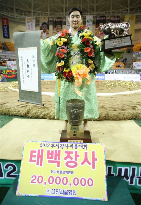 구자원 추석장사씨름 태백급 5년만에 우승 네이트 스포츠