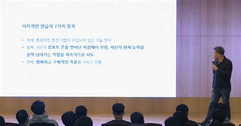 강의 의식적 연습 And Tdd