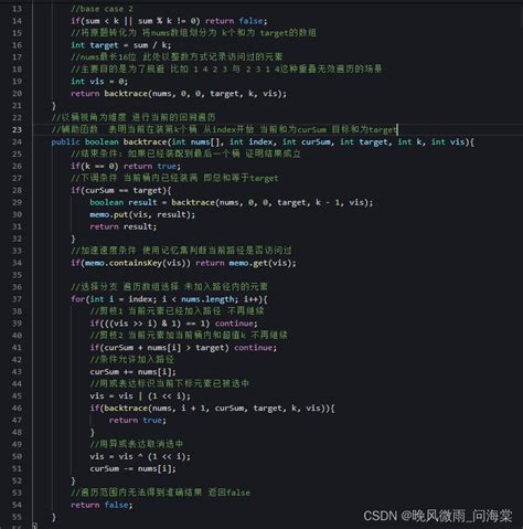回溯算法策略实现 巩固篇 CSDN博客
