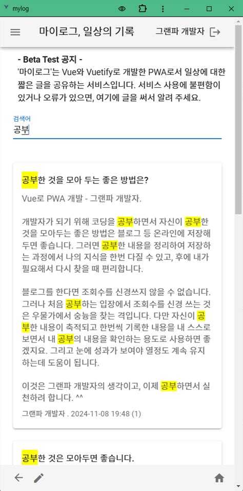 mylog 찾기
