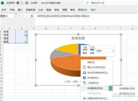 使用excel作饼图 知乎