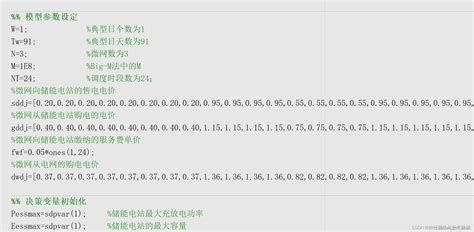 基于储能电站服务的冷热电多微网系统双层优化配置复现——附代码对多微网系统基于分层分布式结构制定双层优化问题并采用acandcg算法求解参与单个微 Csdn博客