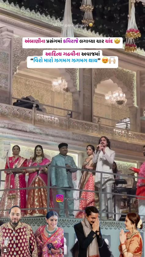 💃 Gujju Garba 💃 હા કવિરાજ હા Adityagadhviofficial 🤩 “ગુજરાતી ગીતો વગર ગુજરાતી લગ્ન કઈ રીતે