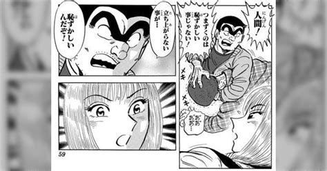「人間！つまずくのは恥ずかしい事じゃない！立ち上がらない事が…恥ずかしいんだぞ！」心にしみるアニメやマンガの名言が集結 人生の役に立つ名言