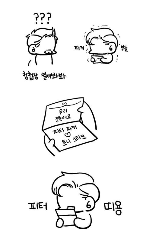 Pin De 박채린 En 어벤져스