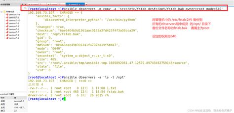 ansible自动化运维工具的初步了解及模块使用 state present csdn博客