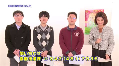 第3回調布まち活フェスタ 2017年2月20日号 Youtube