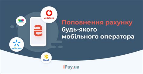 Поповнити Лайф (lifecell)