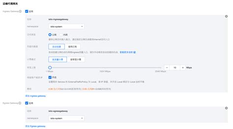 istio 腾讯云