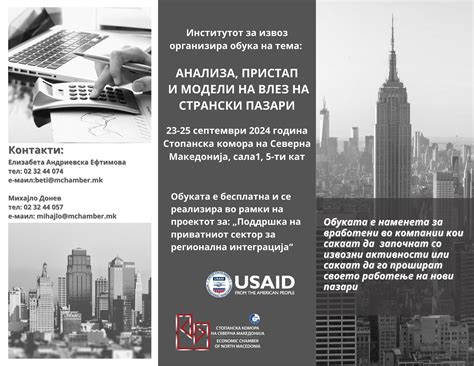 Стопанска комора на Северна Македонија