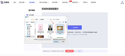 有哪些在线编辑图片软件？好用的在线图片编辑器安利 改图鸭