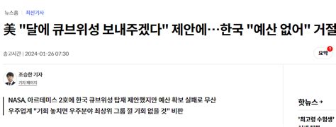 한국 우주산업 투자 상황 포텐 터짐 최신순 에펨코리아