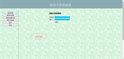 Javasshmysql学生卡管理系统 代码 当牛作码 Javasshmysql学生卡管理系统 代码 当牛作码