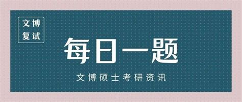 复试每日一题 介绍你的兴趣爱好 知乎