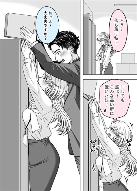 「お互い少しずつ変わっていく教育係と新入社員㉞」加藤マユミの漫画