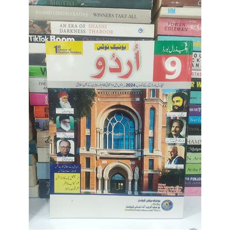 Unique Notes Urdu 09 Class 09 Complete Solution Bhattibooks