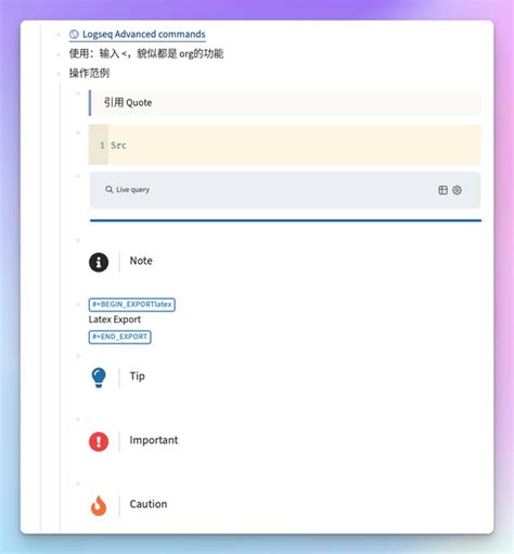 笔记软件 Logseq 使用教程 And 学习资源汇总 知乎 笔记软件 Logseq 使用教程 And 学习资源汇总 知乎