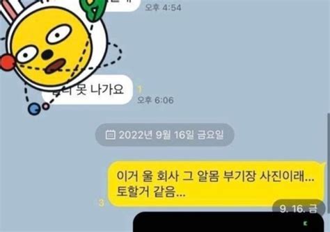 부기장 알몸 사진 승무원 단톡방서 유포…항공사 시끌 악플달면 쩌리쩌려버려 ＊여성시대＊ 차분한 20대들의 알흠다운 공간