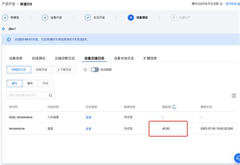 Arduino Esp32接入腾讯云物联网开发平台 饭特稠 博客园
