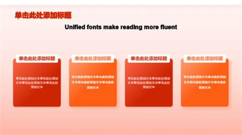 红色渐变强化学习ppt模板 Ppt模板下载