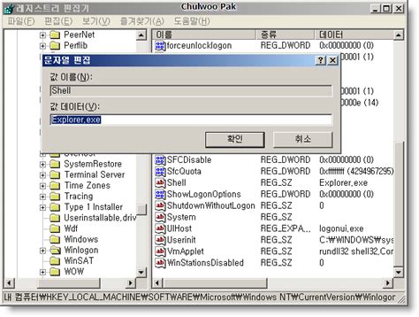Can Computer And Network Tips [windows Xp] 부팅 후 바탕 화면에 아무 것도 없고 커서만 움직일 수 있을 때