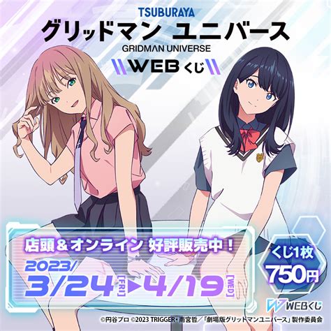 Gridman Universe Image By Trigger Studio Zerochan Anime Image Board