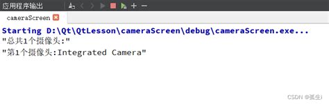 【qt学习】如何获取本地摄像头信息qt调用本地笔记本电脑的摄像头进行显示 Csdn博客
