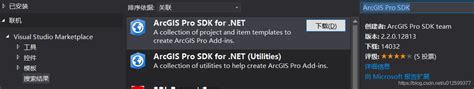 基于arcgis pro sdk的开发定制 arcgis pro sdk开发 csdn博客
