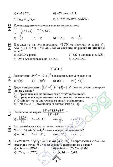 Store Bg Задачи и тестове по математика за 8 клас Чавдар Лозанов Таня Стоева Пенка