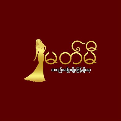 မတ်မီ အထည်အမျိုးမျိုးဖြန့်ချီရေး