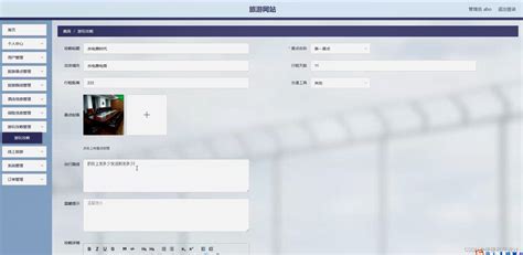 Java旅游网站开题源码旅游网站的运行环境 Csdn博客