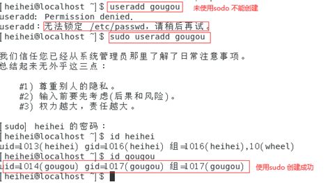 如何使用linux系统进行用户的提权操作linux用户临时提权 Csdn博客