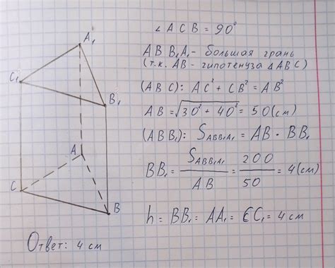 Основою прямої трикутної призми є прямокутний трикутник з катетами 30 см і 40 см Площа більшої