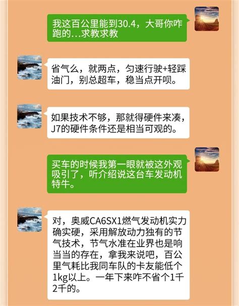 对话老司机 新手上路讲究多,老司机教你如何正确用车。 第一商用车网 Cvworldcn 对话老司机 新手上路讲究多,老司机教你如何正确用车。 第一商用车网 Cvworldcn