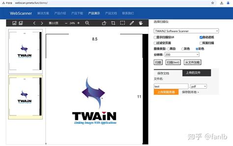 如何快速实现在网页中调用文档扫描仪网页怎么调用扫描仪 Csdn博客