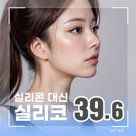 실리콘 대신 기린 실리코 By 기린성형외과 강남언니 1등 성형수술and피부시술 정보앱