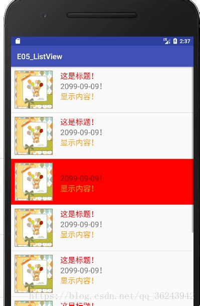 Android的listview简单使用的实例附demolistview Comexamplefakedemo Csdn博客