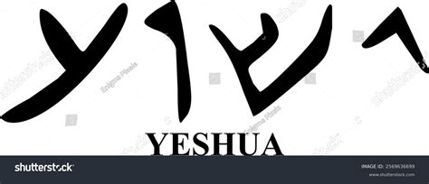 138 Hebrew Letters Jesus Stock Vectors And Vector Art Shutterstock
