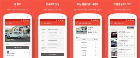 ‘이젠 차량 관리도 앱으로 카페인앱 베타 서비스 실시 플래텀