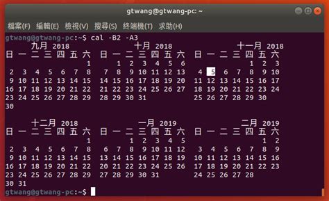 linux 日曆 cal 與 ncal 指令教學，產生月曆、年曆的工具 g t wang